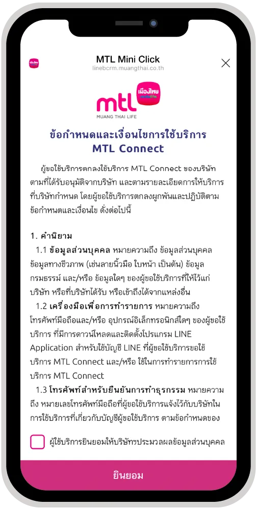 MTL Mini Click ให้ทุกเรื่องการเช็กเป็นเรื่องง่ายผ่าน LINE