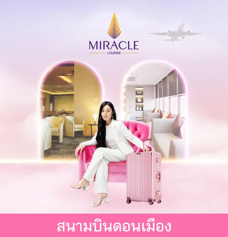 Miracle Lounge
