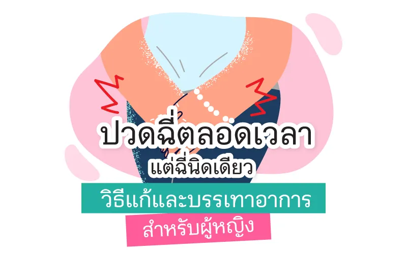 Constant Urge to Urinate but Only Passing a Little? Causes and Remedies ...