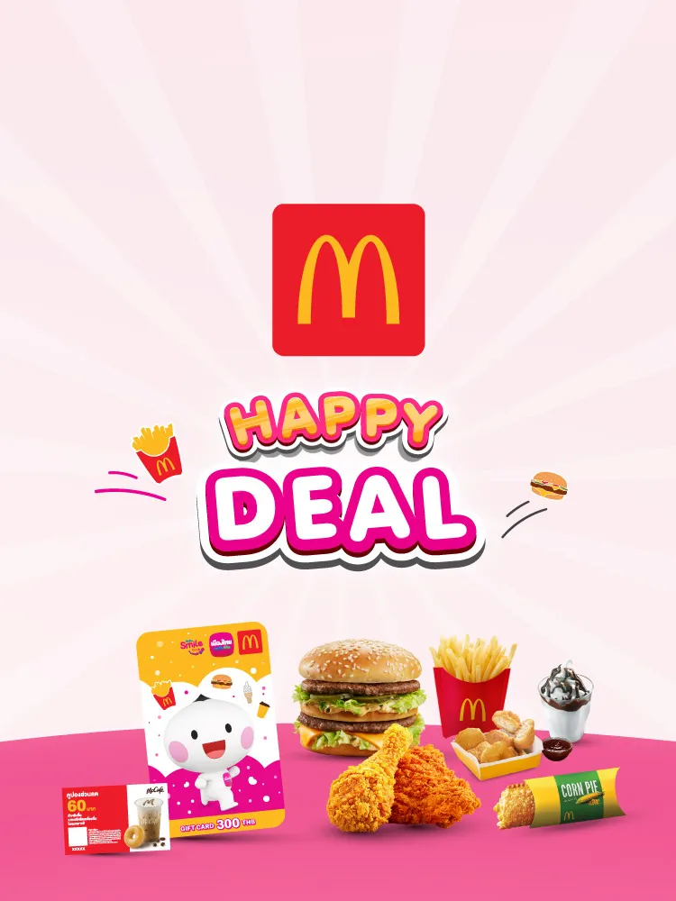 สิทธิพิเศษที่ร้านMcDonald’s