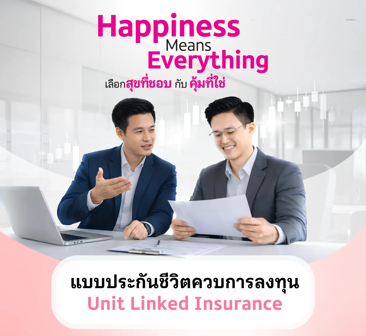 Product Privilege : Unit-Linked Insurance