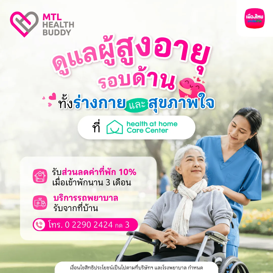 MTL Health Buddy -Health at Home