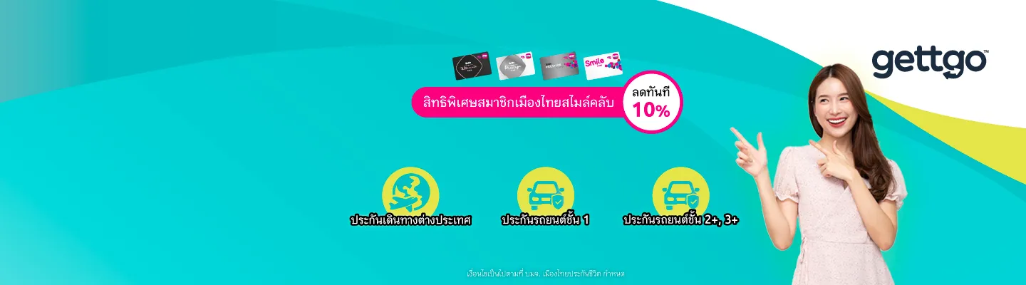 gettgo (Discount)