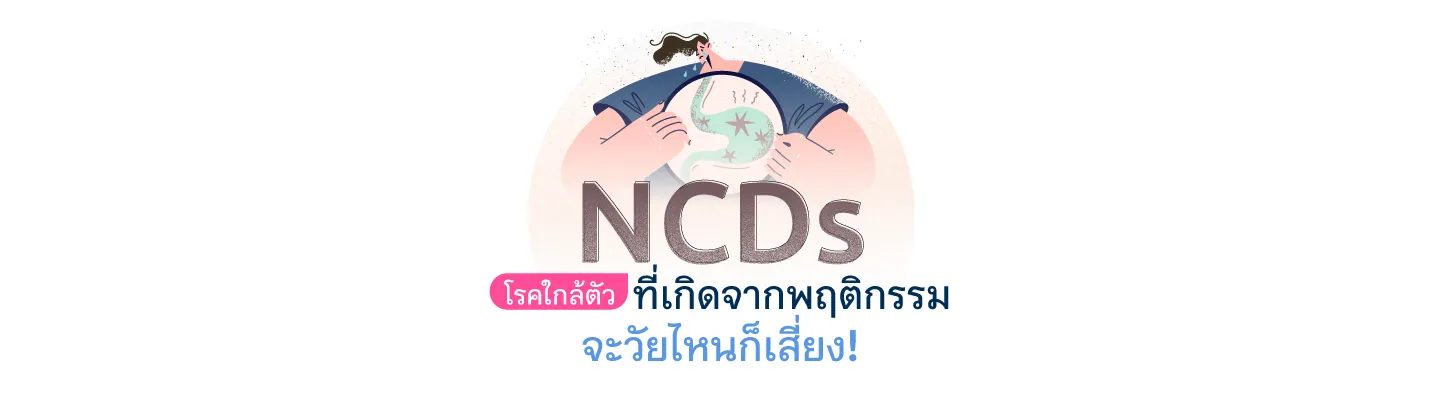 NCDs - Common Diseases from Behavior, and All Ages are at Risk!