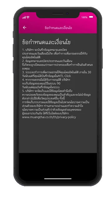 MTL Click Application | บมจ.เมืองไทยประกันชีวิต