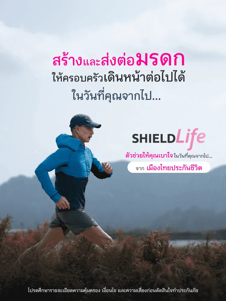 เมืองไทยประกันชีวิต - MTL