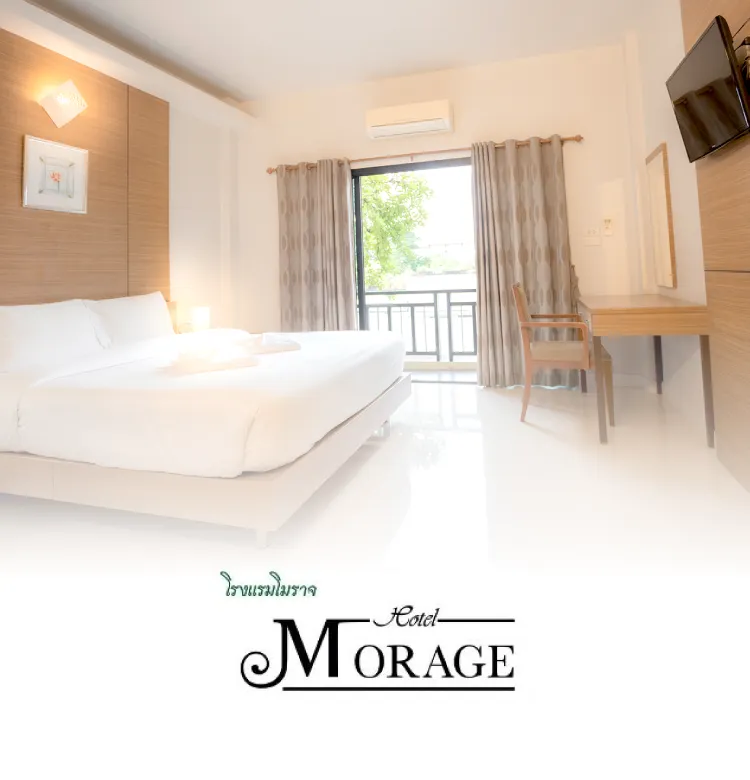 โรงแรมโมราจ พิษณุโลก