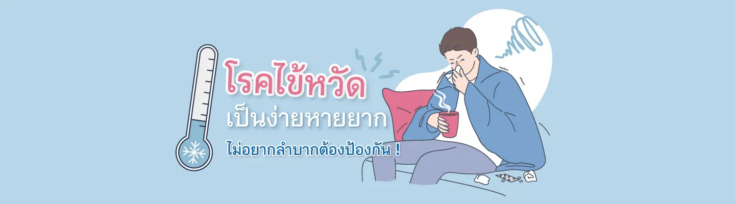 Common Cold: Easy to Catch but Not Easy to Get Rid of - Prevention is Key!