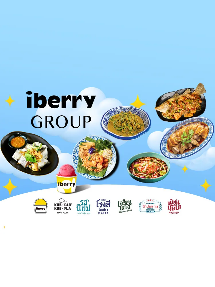 อร่อยคุ้มยกเครือ Iberry Group