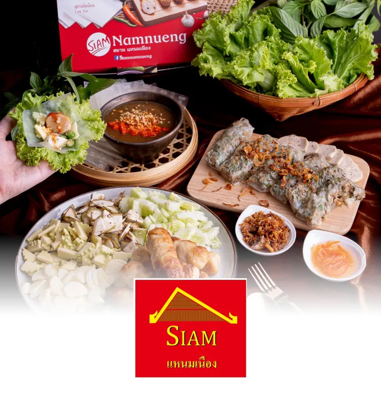 สยามแหนมเนือง