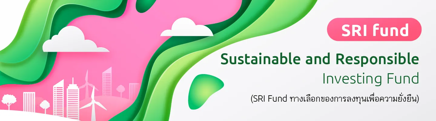 Sustainable and Responsible Investing Fund