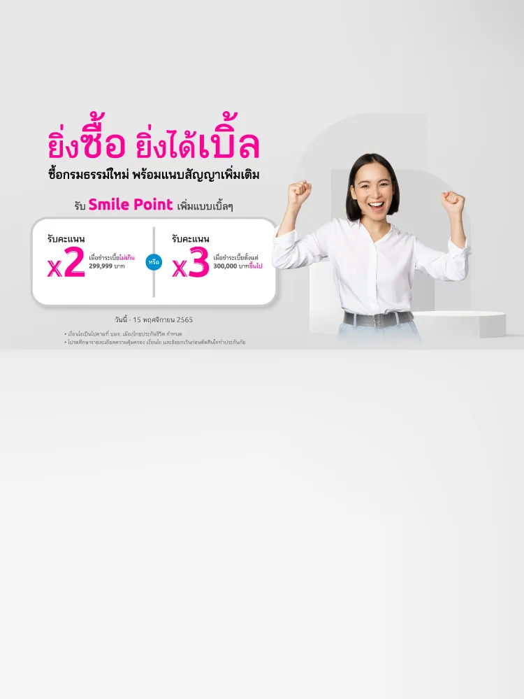 โครงการ : Double & Triple Points