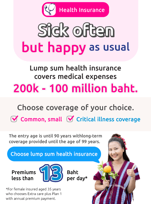 Lump Sum Health Insurance That Understands People In All Areas lump-sum-health-insurance-that-understands-people-in-all-areas