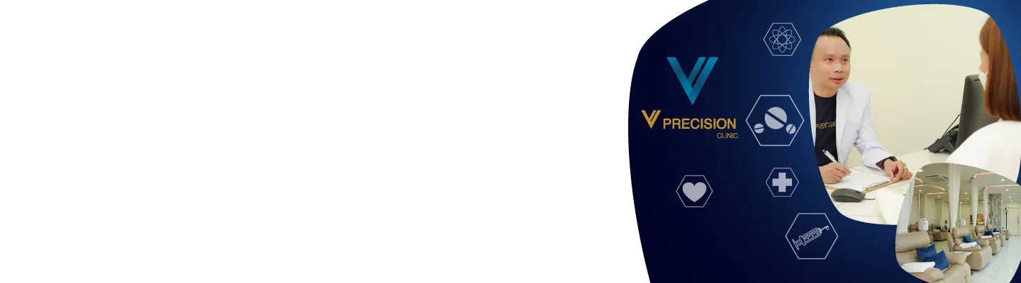รับฟรี! โปรแกรมดูแลสุขภาพที่ V Precision Clinic